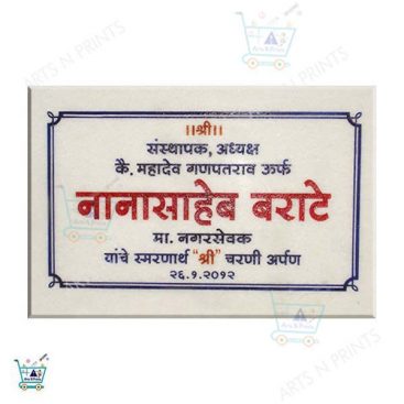 Marathi Name Plates – artsnprints.com | House Name Plate Manufacturer ...