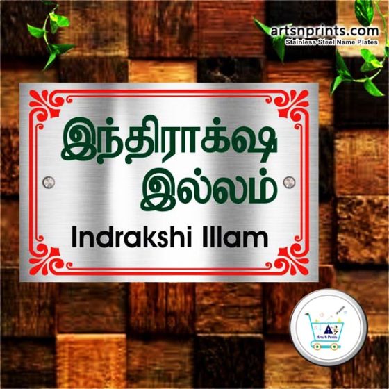 Here are 25 new trending house name suggestions in Tamil – Powered by ...