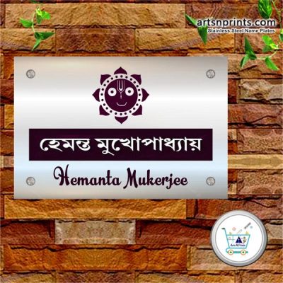 25 popular Bengali house names in West Bengal – Powered by artsnprints ...