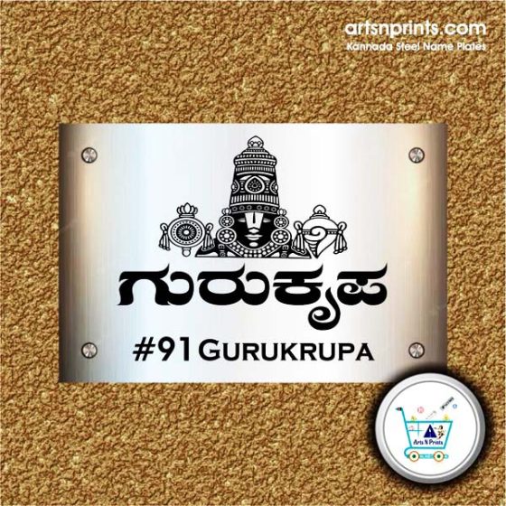 Lord Venkateshwara Balaji